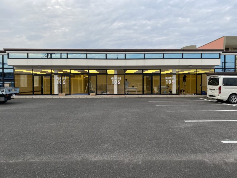 【北区】KABAN-YA106がオープンするみたい｜岡山市下中野 | 岡山おにさんぽ