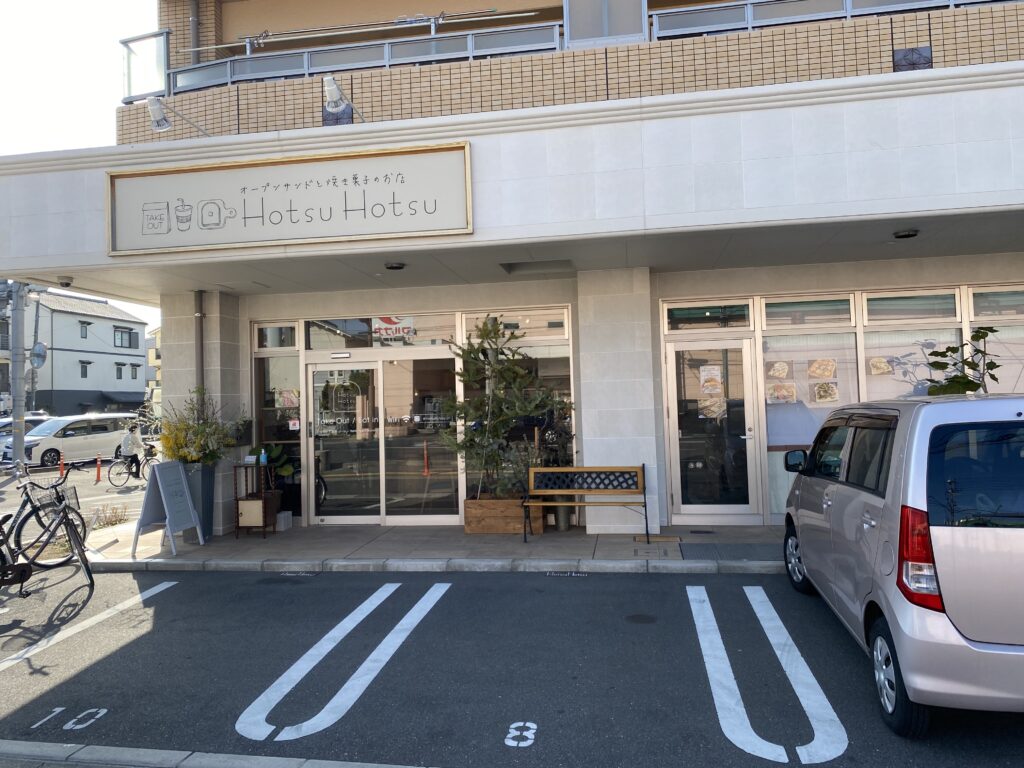 オープンサンドと焼き菓子のお店「Hotsu Hotsu」がオープンしてる