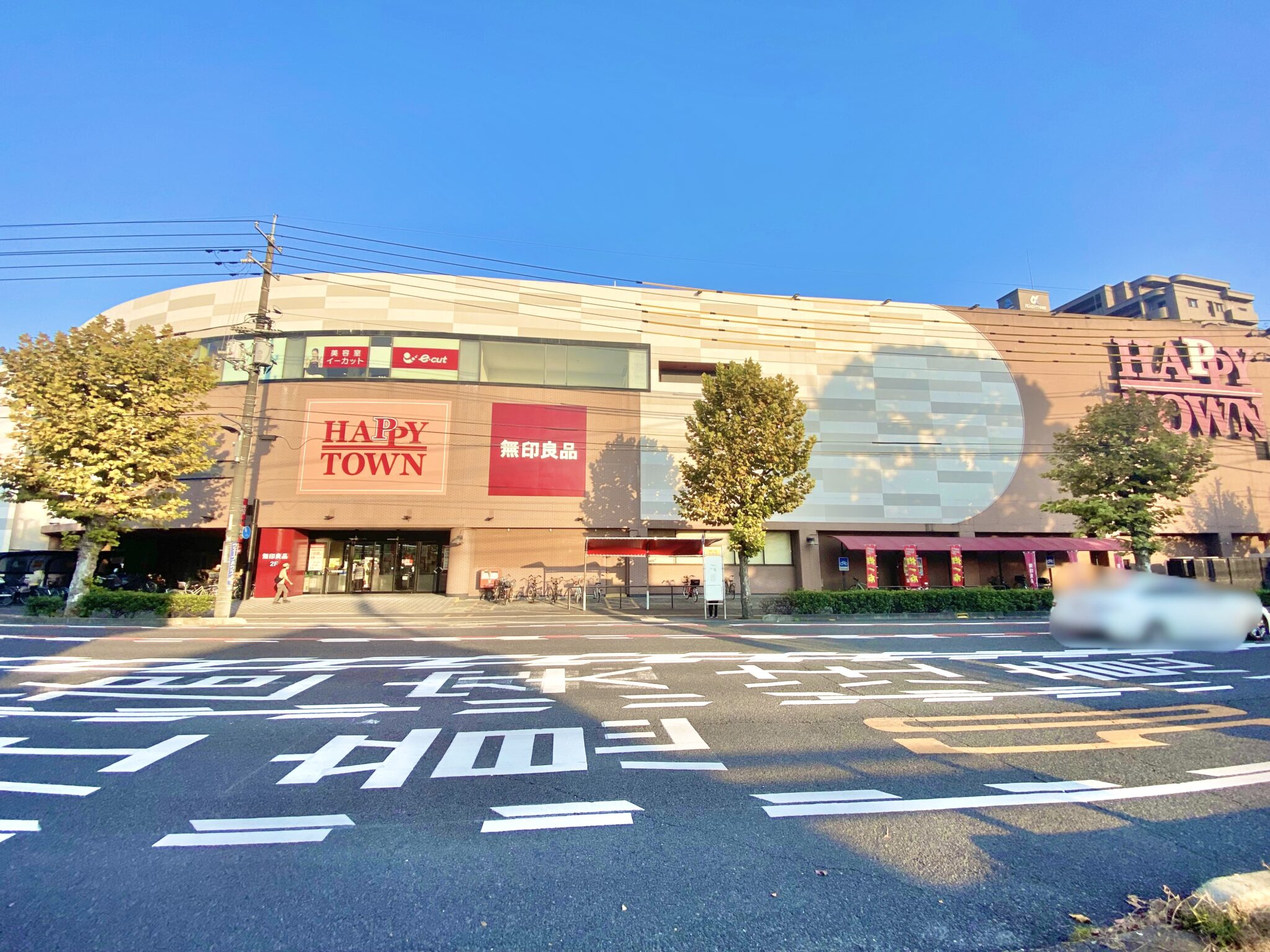 【岡山市北区】11月3日グランドオープン!天満屋ハピータウン岡北店に無印良品ができたみたい