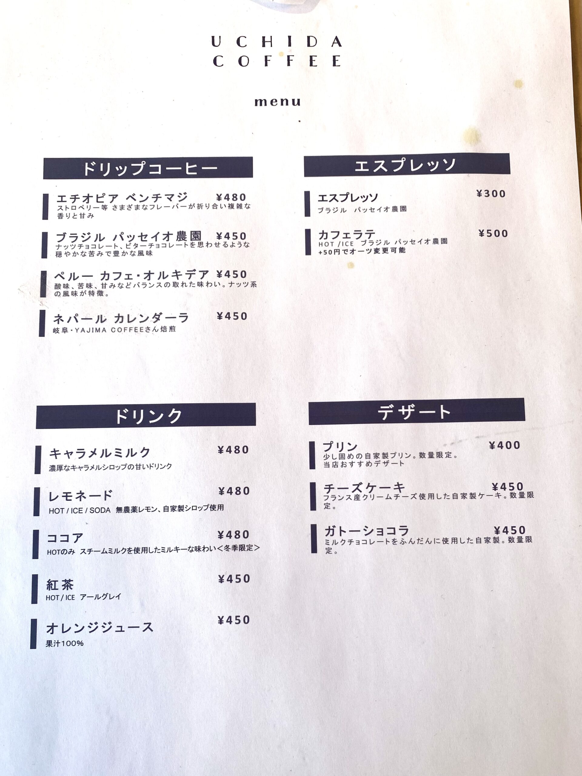 【岡山市北区】島田地下道横に京橋朝市の人気店「UCHIDA COFFEE（ウチダコーヒー）」がプレオープン中。行ってみたらグランドオープンが待ちきれない！そんなこだわりがたっぷりで…