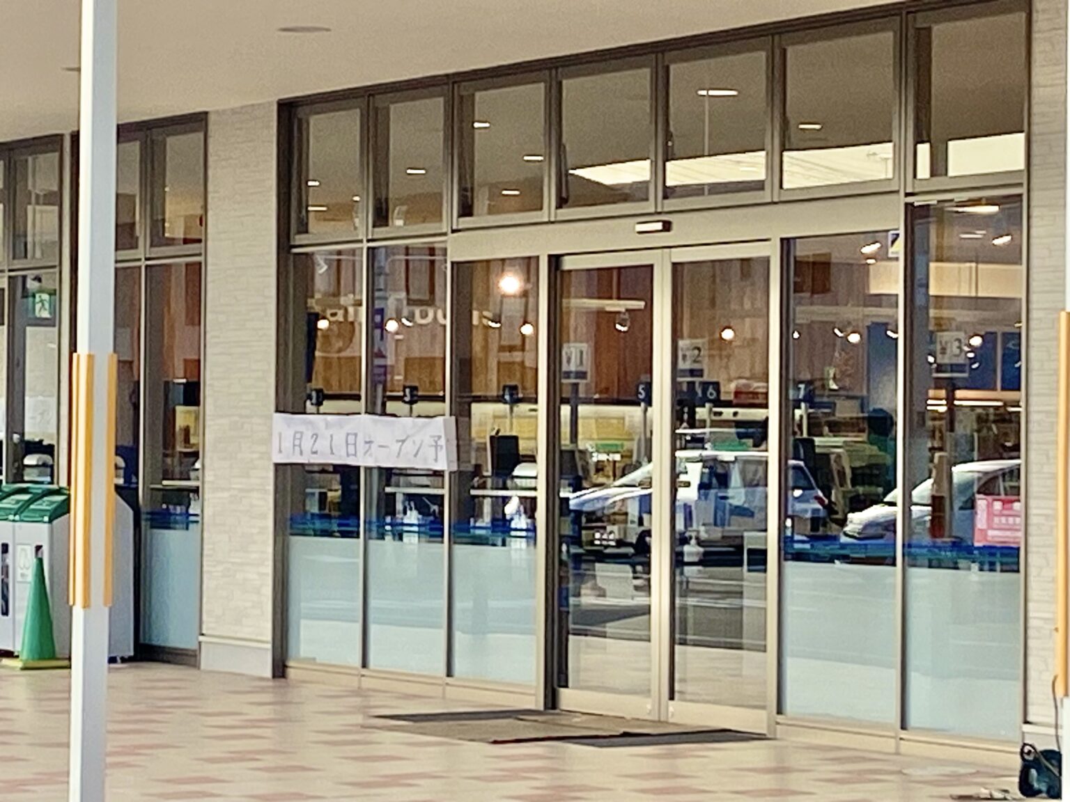 【倉敷市】RSKバラ園前のスーパー「なかやま牧場」が1月21日にオープンするみたい