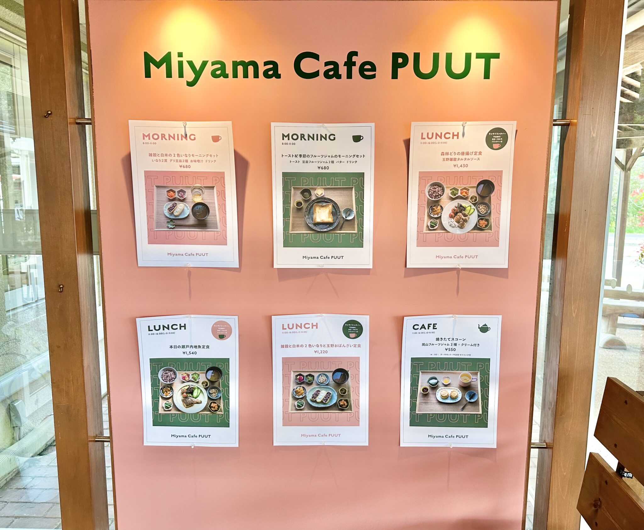 【玉野市】道の駅みやま公園に「Miyama cafe PUUT（みやまカフェ プート）」がオープンしてる