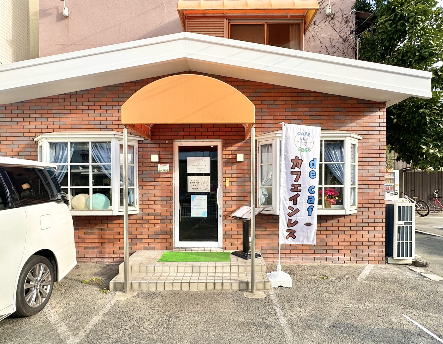 【岡山市北区】「CAFE 6868（かふぇ ろばろば）」の気まぐれ丼ランチ「豚肉の醤油麹しょうが焼き」（京橋南町）【おにさんぽグルメ】 | 岡山おにさんぽ