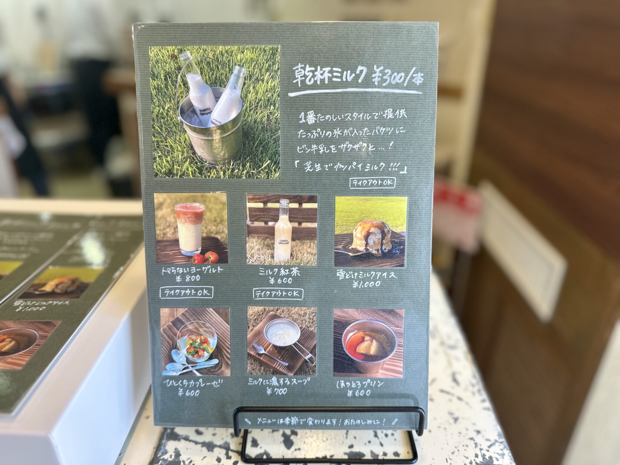 【岡山市南区】サウスヴィレッジに芝生で楽しむミルクカフェ「OHAYO GROUNDS（オハヨーグラウンズ）」がオープンしてる