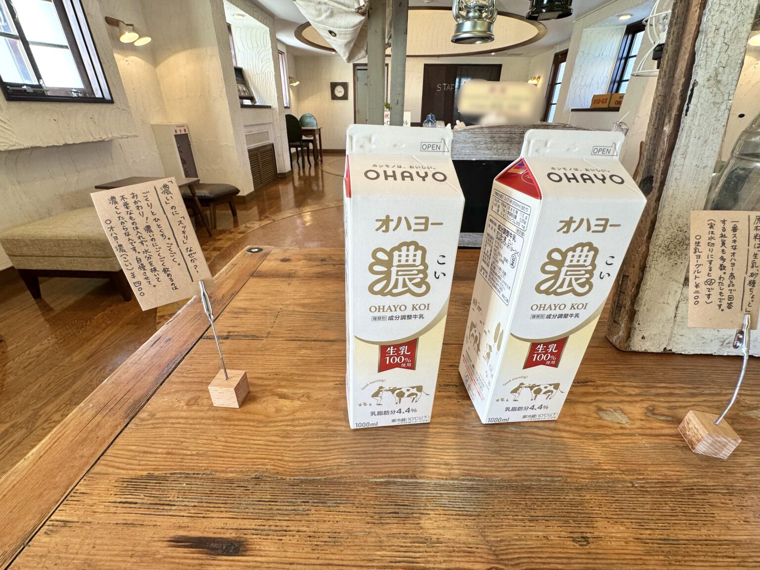 【岡山市南区】サウスヴィレッジに芝生で楽しむミルクカフェ「OHAYO GROUNDS（オハヨーグラウンズ）」がオープンしてる