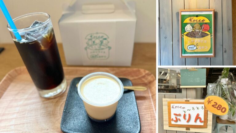 【岡山市中区】中納言町に「ハヤシライスと3時のおやつKocco」ってお店できてる