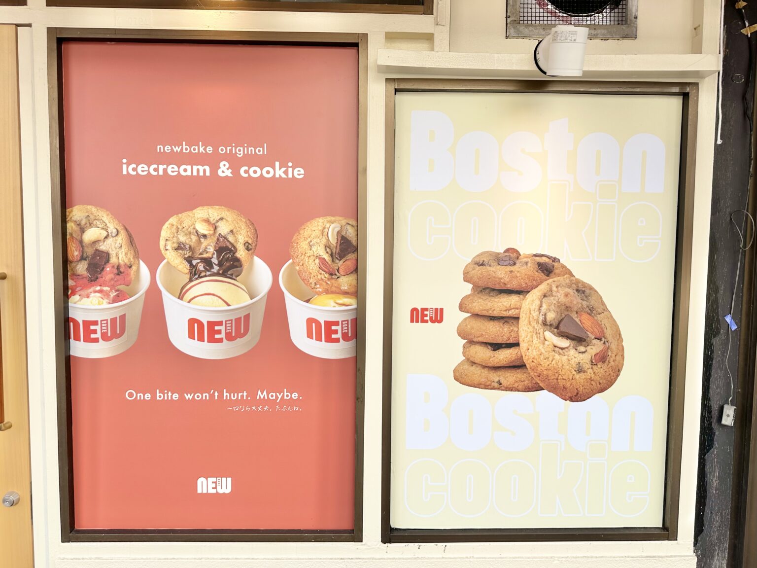 【岡山市北区】県庁ちかくの「NEW BAKE（ニューベイク）」がプレオープンしてる。やわらかめクッキーとアイスクリームのお店