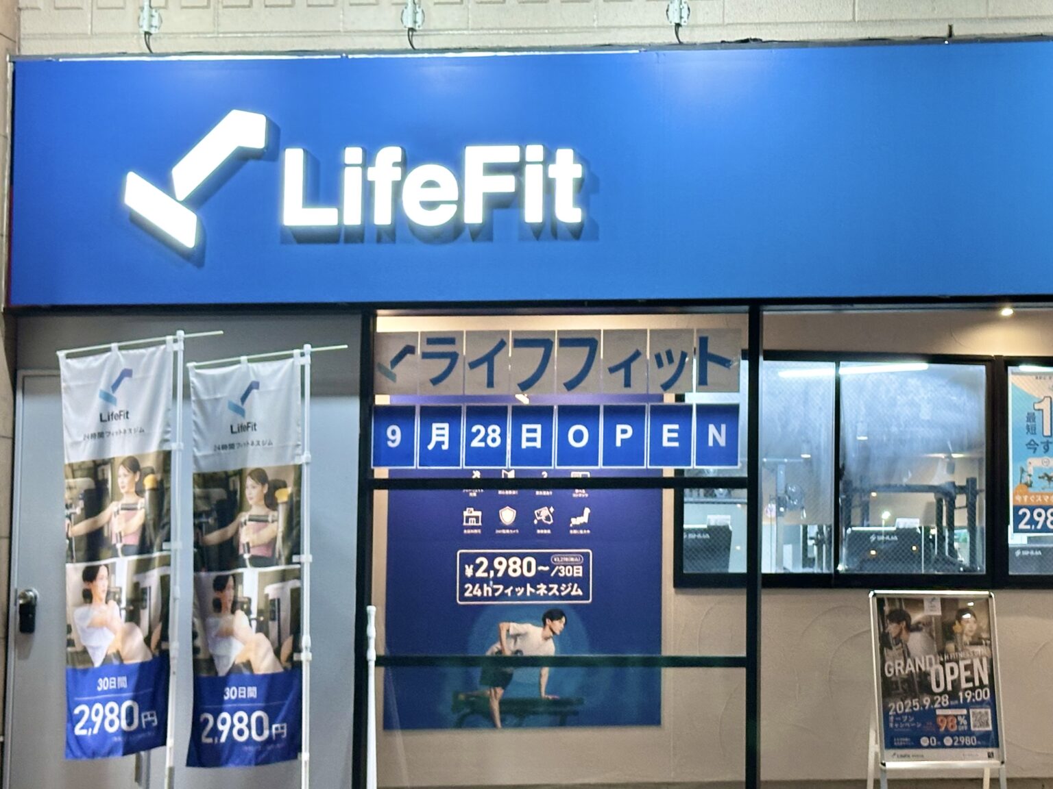 【倉敷市】市役所ちかくに24時間型ジム「LifeFit (ライフフィット)倉敷笹沖店」がオープンしてる